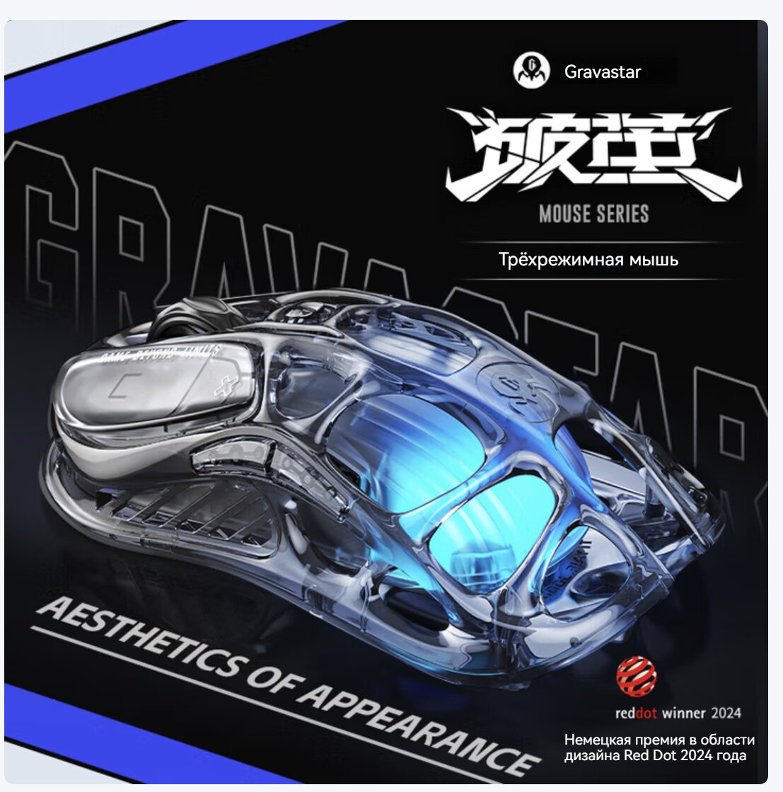 Игровая мышь Gravastar Mercury M2, беспроводная, 26000 dpi, RGB подсветка, черная/прозрачная