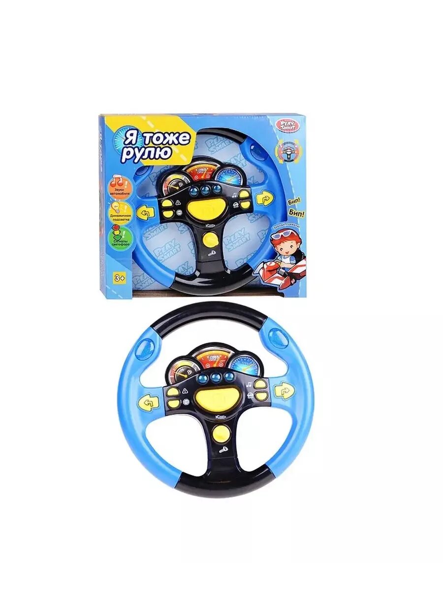Детский музыкальный руль синий