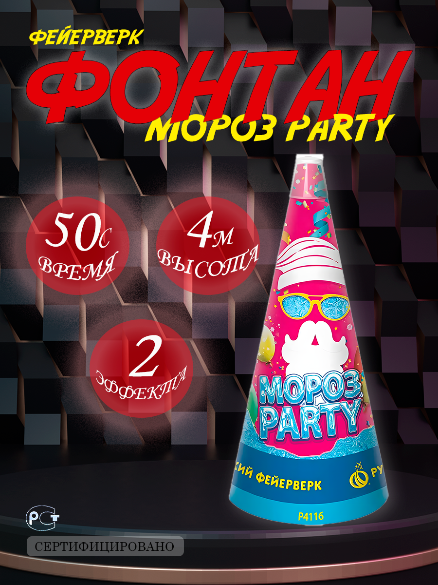 Фейерверк Русский Фейерверк "Мороз-party" Р4116, 2 эффекта, высота выстрела 4 метра
