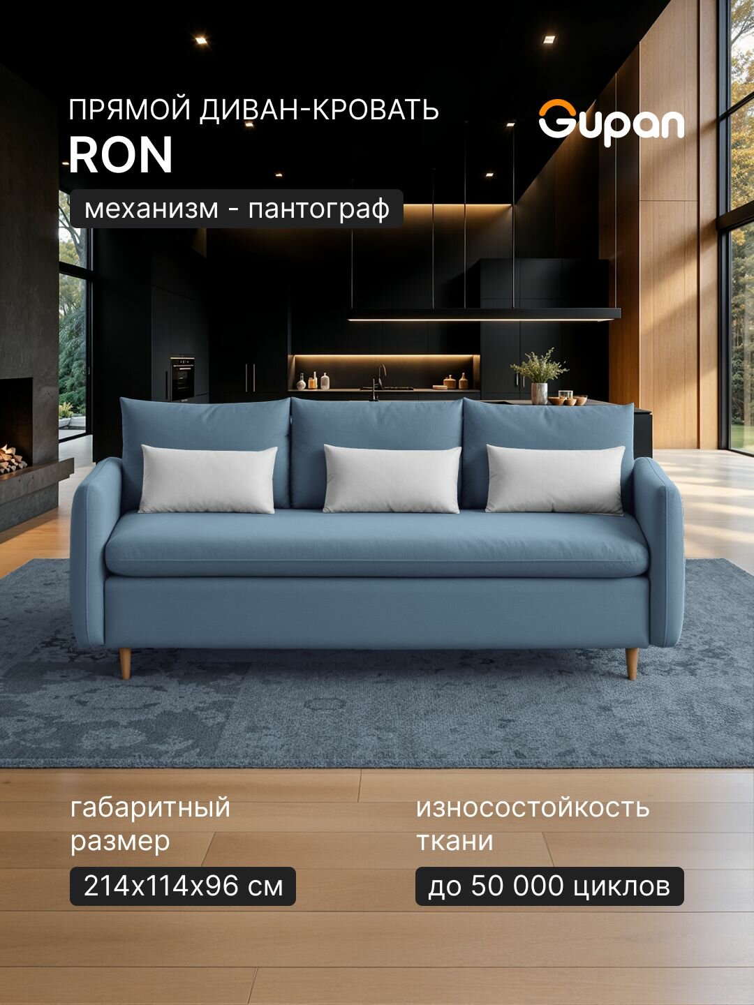 Диван кровать Gupan Рон Велюр Амиго Голубой, раскладной, механизм пантограф, беспружинный, с ящиком для белья