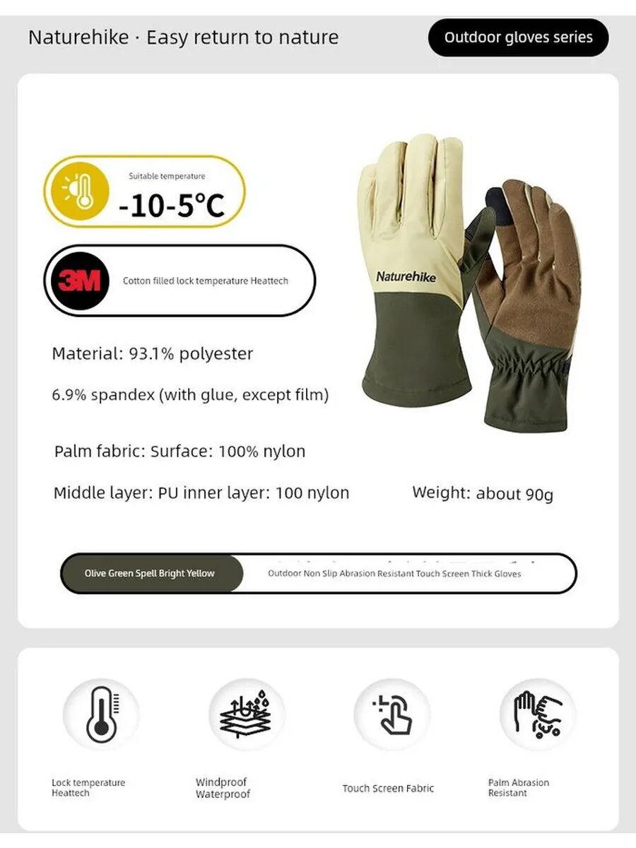 Перчатки Naturehike Ультратолстые 90г Оливк-Мосс-L