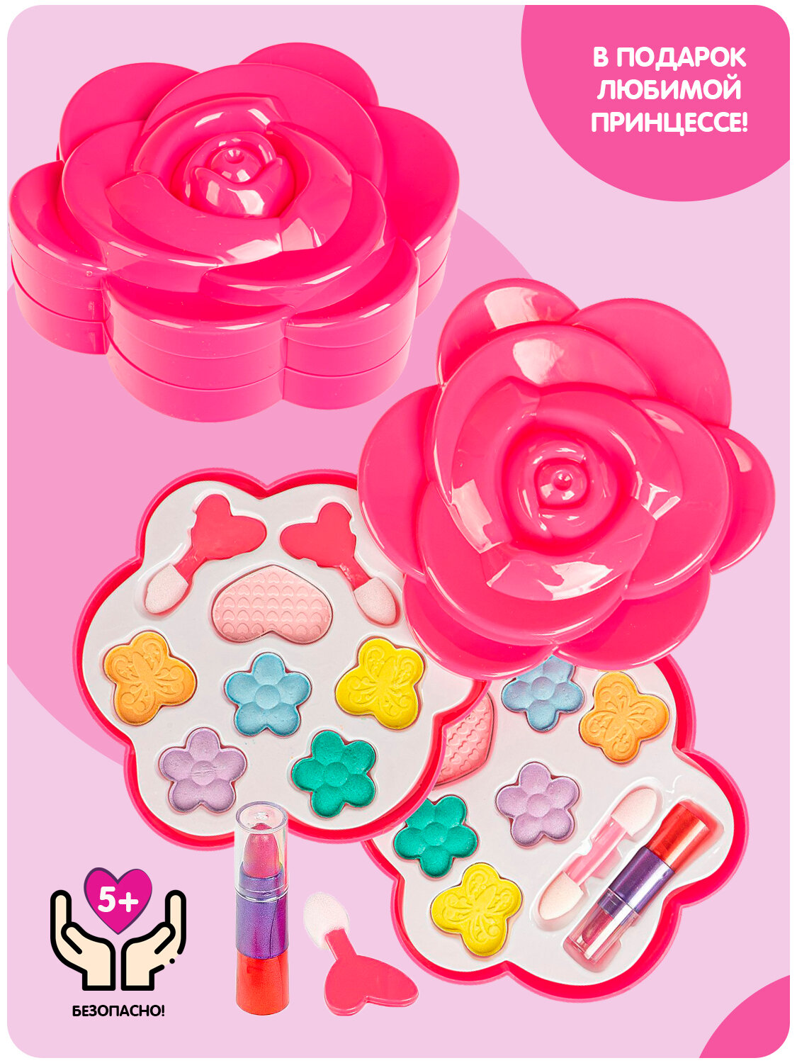 Набор детской декоративной косметики "роза" раздвижная косметичка розового цвета, Eva Moda Bondibon