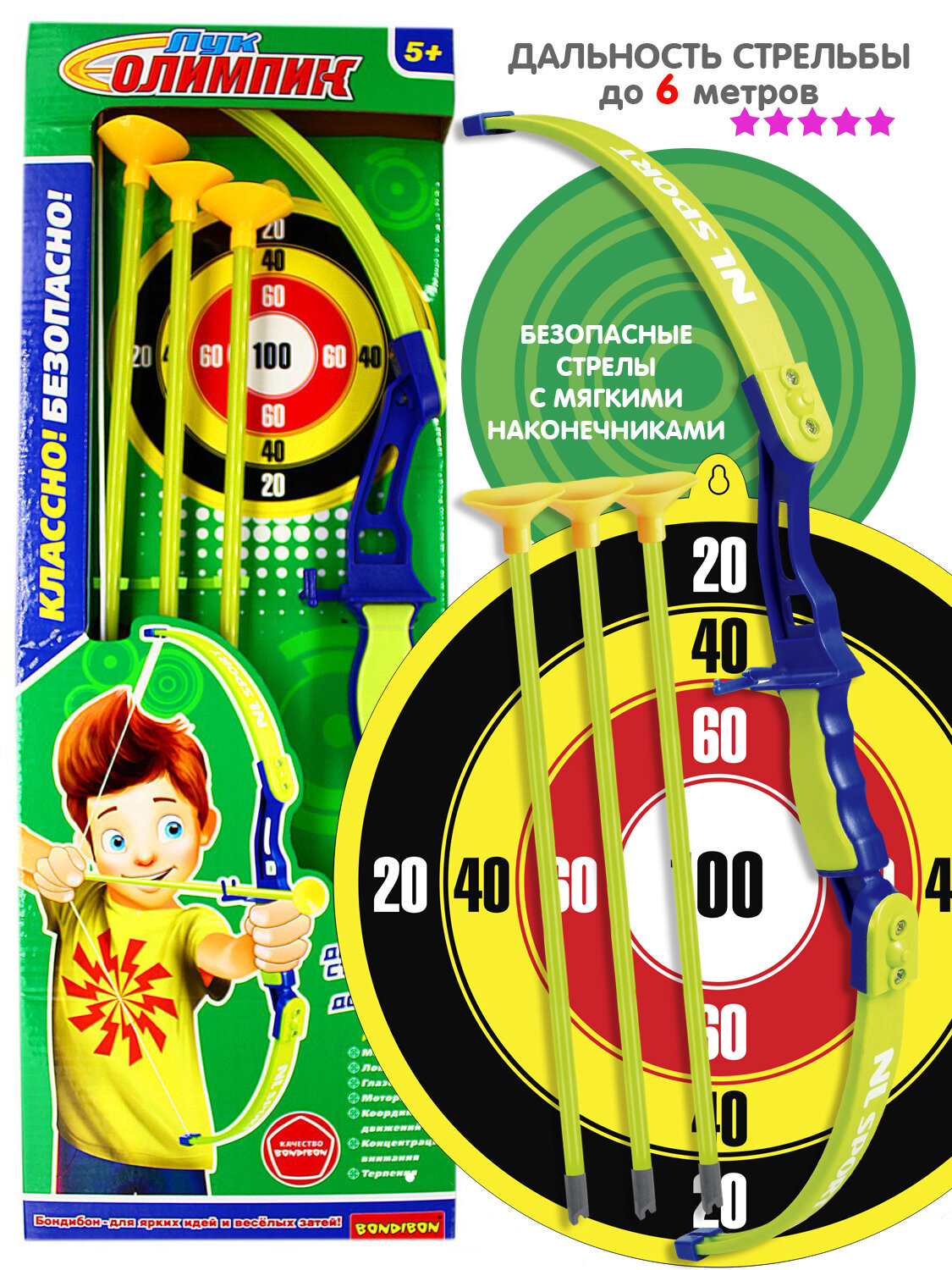 Лук "олимпик" с 3 стрелами на присосках и мишенью Воndibon