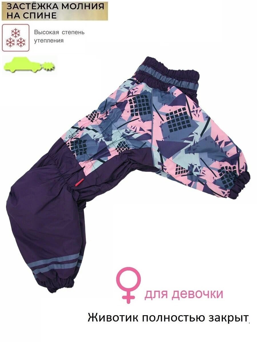 Утепленный зимний комбинезон для собак девочек ForMyDogs (В1 по спине 40см девочка)