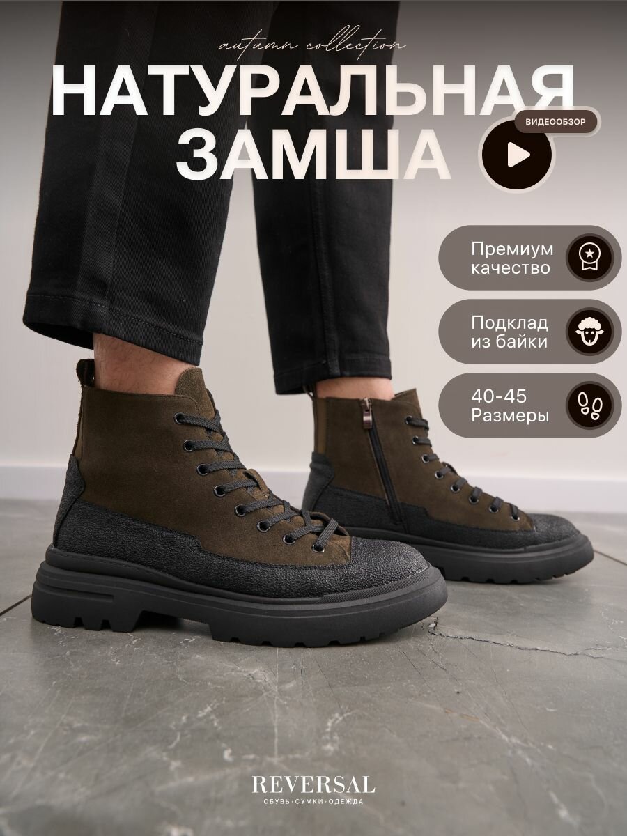 Ботинки хайкеры