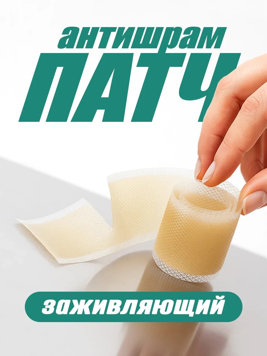 Пластырь от рубцов, шрамов и ожогов от Gessie 4 см х 150 см