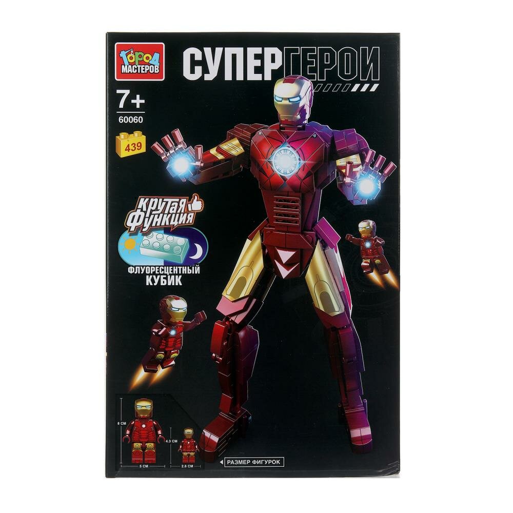 Конструктор "Супергерои" (светится в темноте) 439 дет. Город Мастеров 60060-YD