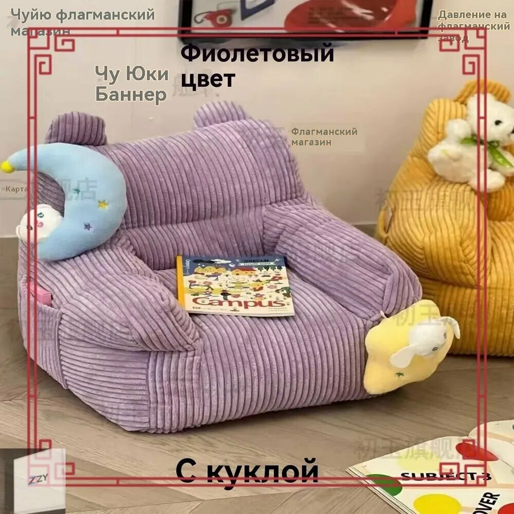 Кресло детское,52х52х48см