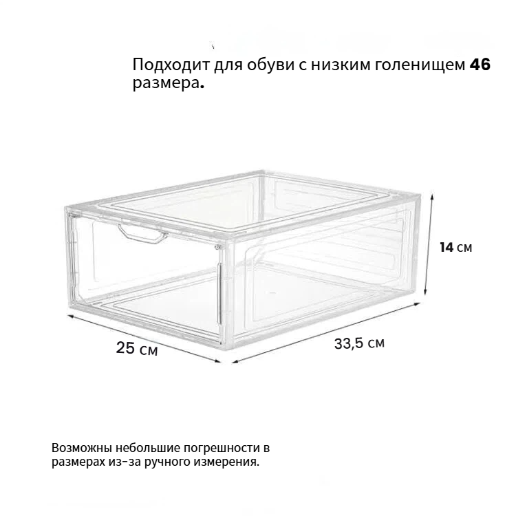 Коробка для хранения обуви Aj sports shoes, коробка для обуви с защитой от окисления, черное 33,5x25x14 см
