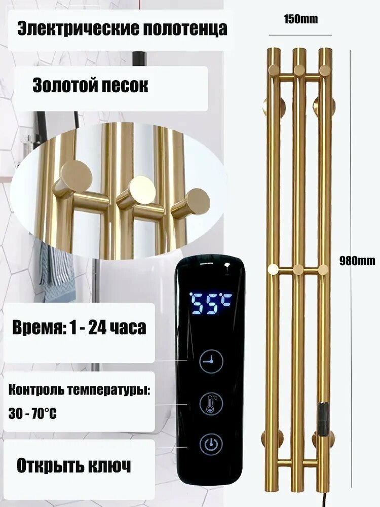 Полотенцесушитель Электрический 150мм 980мм форма Нестандартная