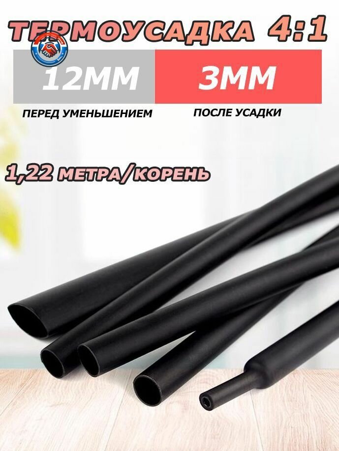 Термоусадочная трубка 4:1, полиолефиновая изоляция для проводов, ремонт кабеля, защита соединений, термоусадка для рыболовных крючков, UL и VW-1, рабочая температура до +125 C