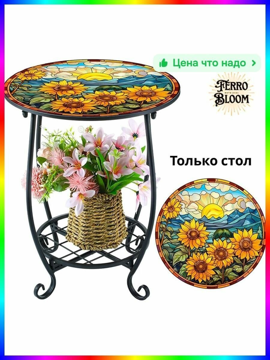 Эксклюзивный стол журнальный с ковкой и мозаикой художественной