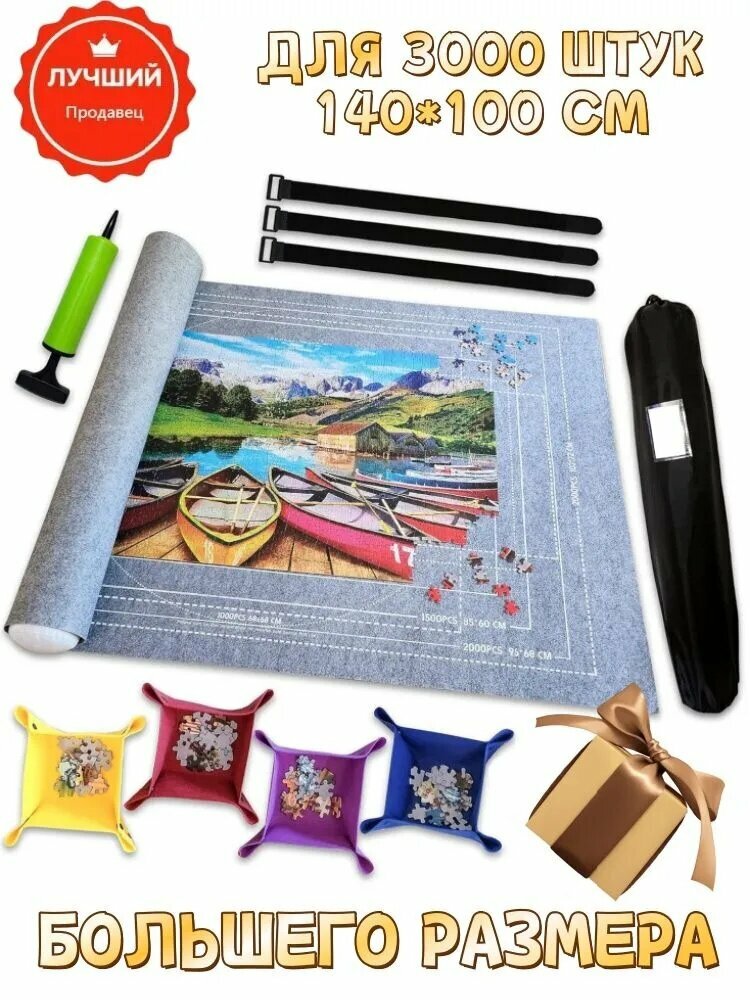 Коврик для пазлов на 500,1000,1500,2000,3000деталей, коврик и аксессуары для сборки пазлов