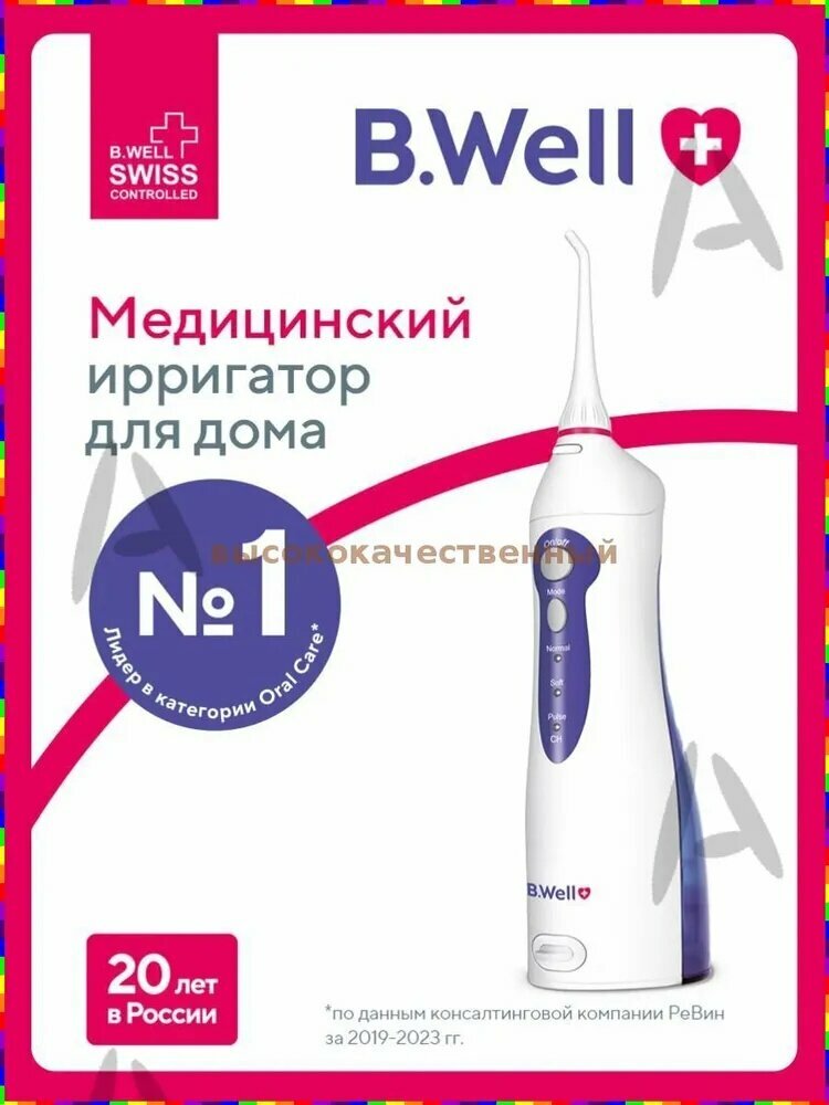 Ультразвуковой ирригатор для полости рта эффективная чистка зубов и десен