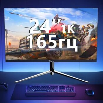 Tiansu 24" Монитор мониторы для компьютера 24' 165гц 1080P, черный