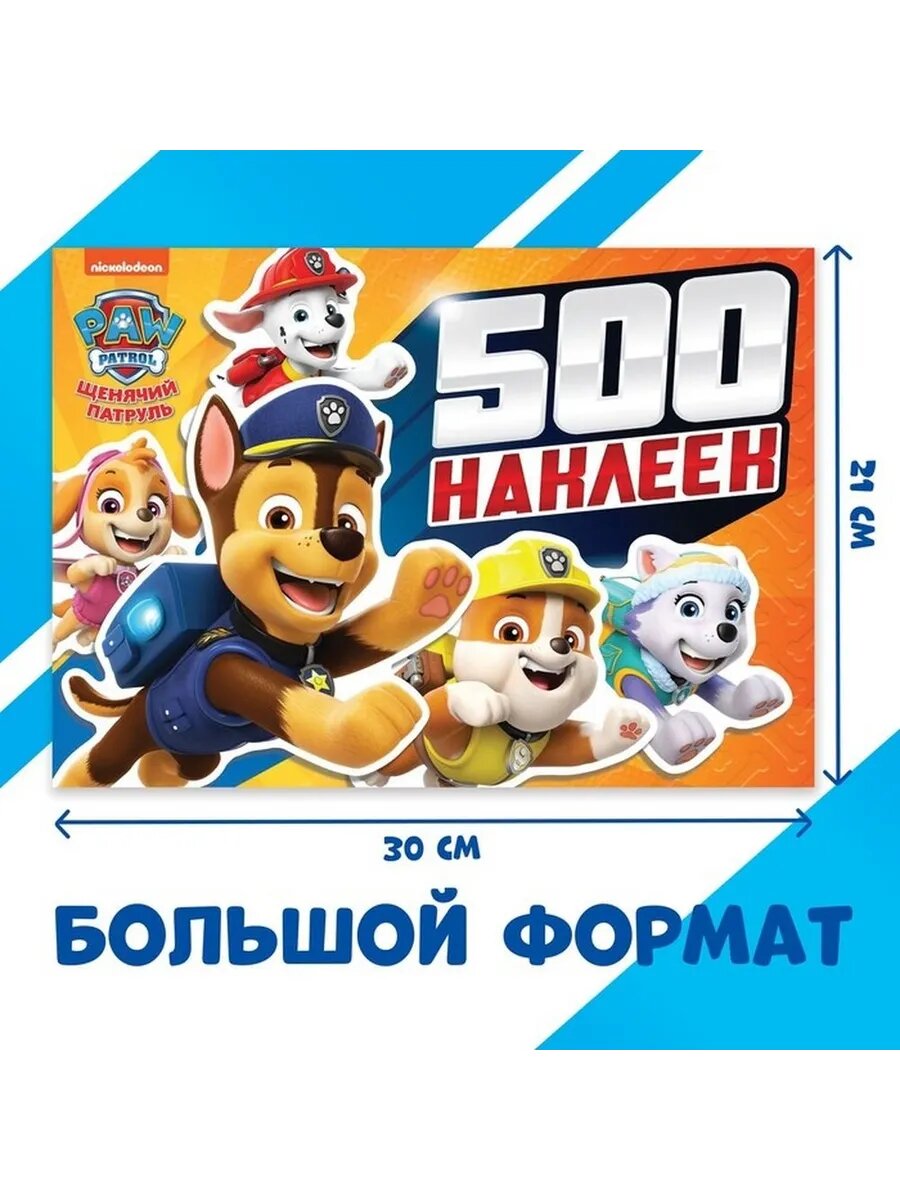 Веселый альбом с наклейками для малышей