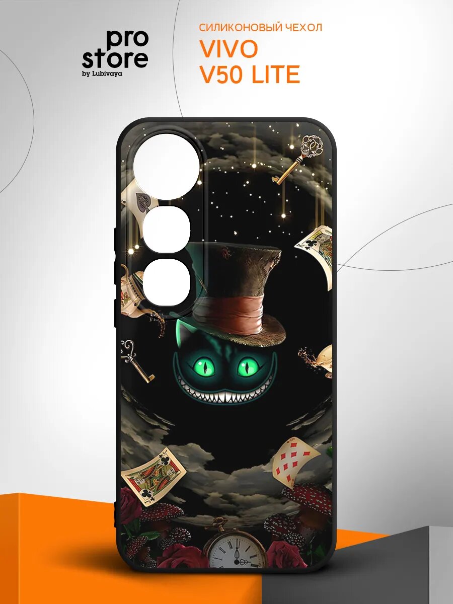 Чехол на Vivo V50 lite, Виво В50 лайт, накладка, противоударный, защита камеры, с рисунком