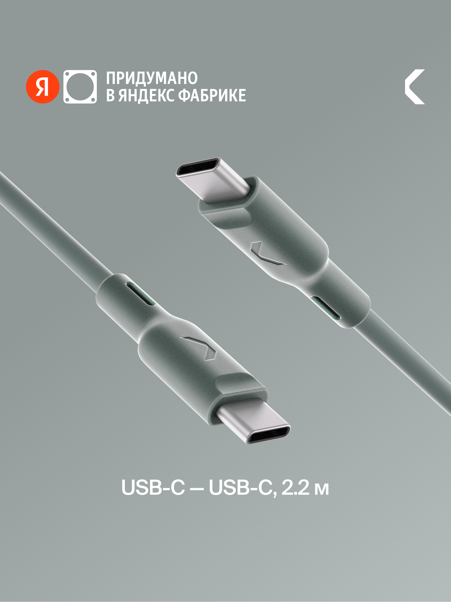 Кабель COMMO Jelly USB Type-C - USB Type-C, 100W, 2,2 м, Серо-зелёный