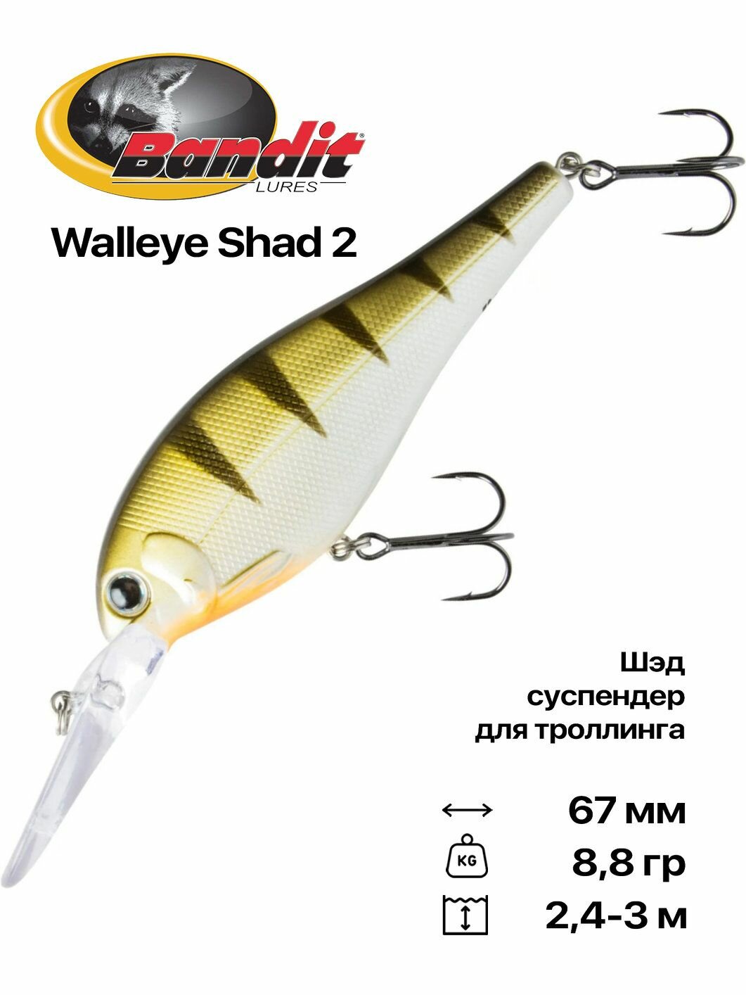 Воблер Bandit Walleye Shad 2, 67 мм, 8,8 гр, #97