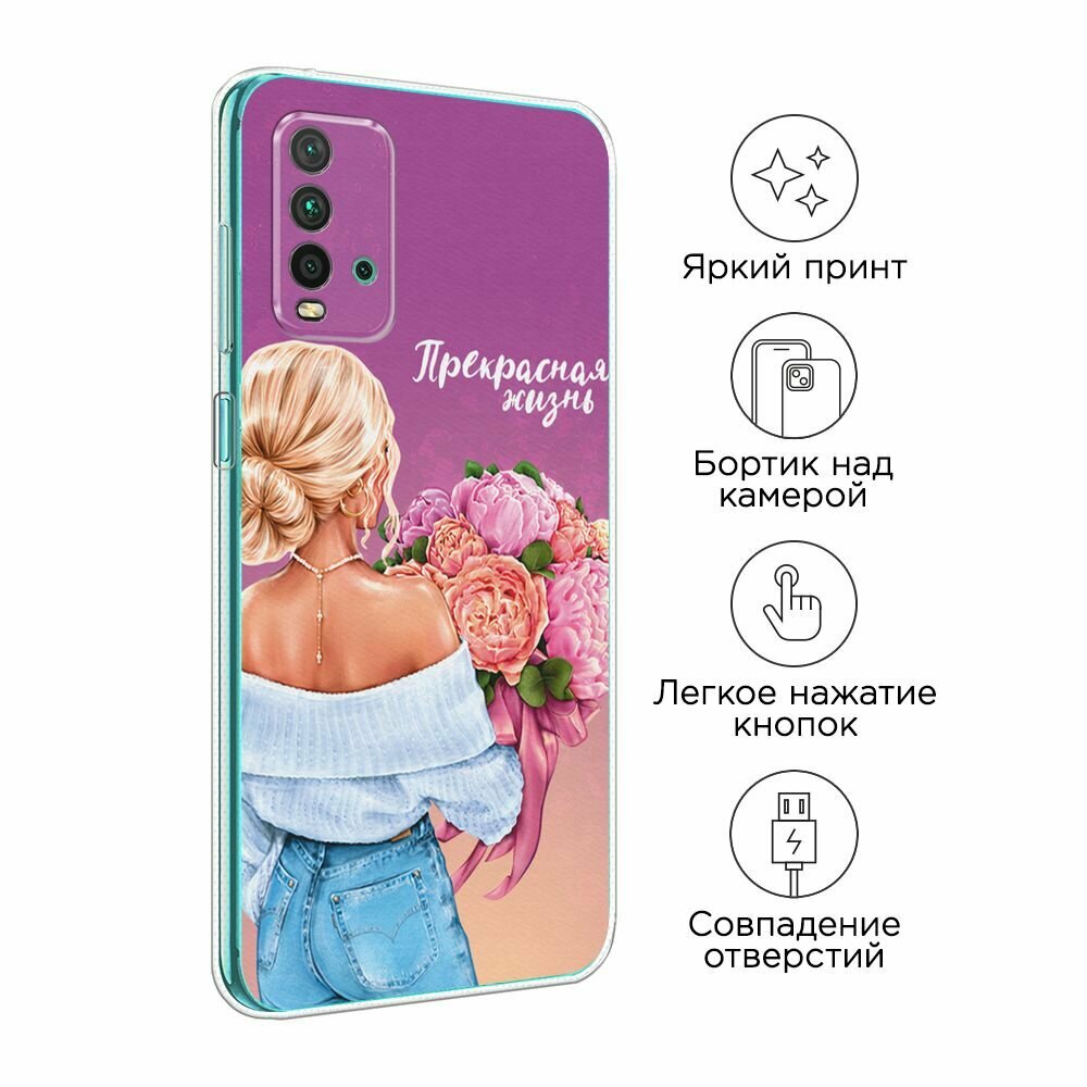 Чехол на Xiaomi Redmi 9T / Сяоми Редми 9Т с принтом "Прекрасная жизнь" — фото 1