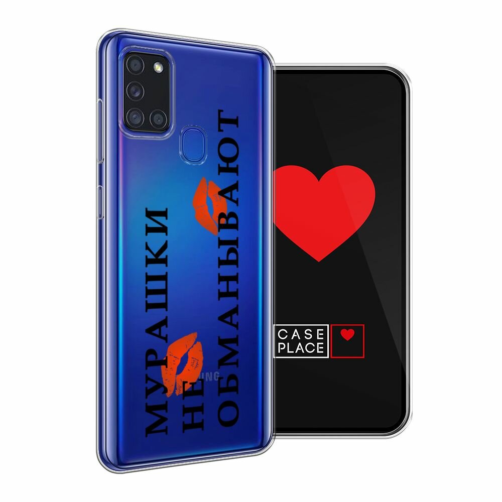 Чехол на Samsung Galaxy A21s / Самсунг Галакси A21s с принтом "Мурашки не обманывают 1 - 14 февраля", прозрачный — фото 1