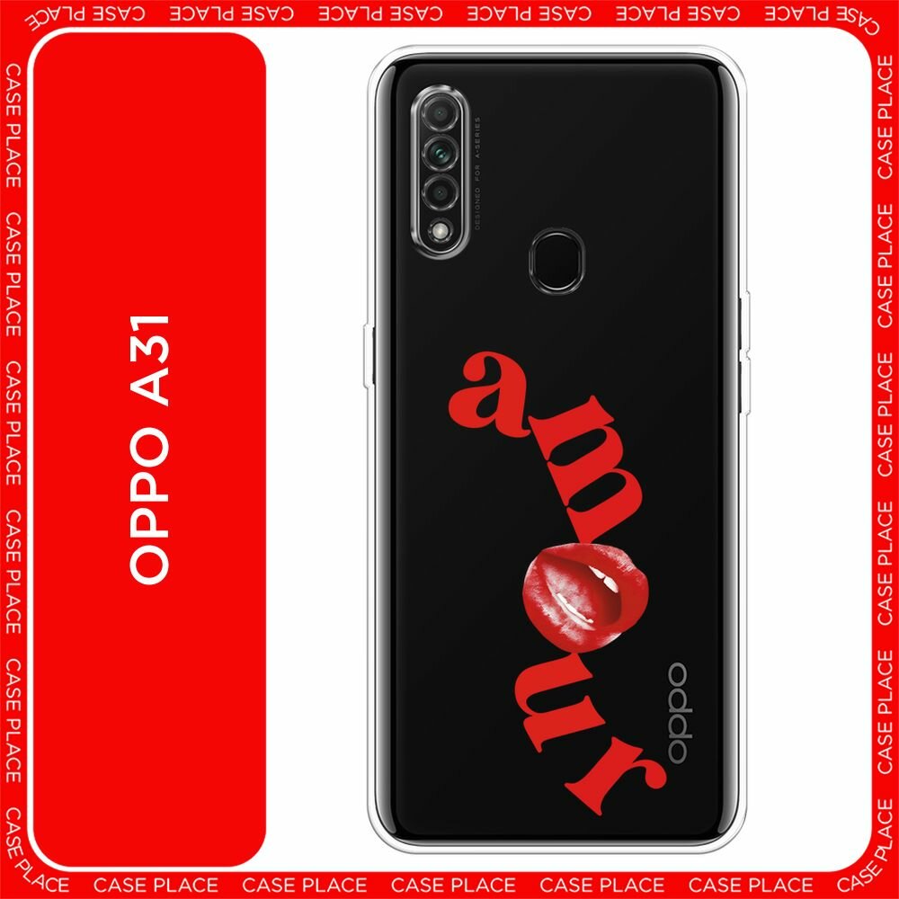 Чехол на Oppo A31 / Оппо А31 с принтом "Amour lips - 14 февраля", прозрачный