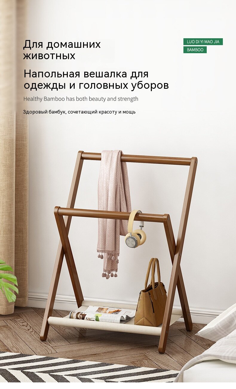 Напольная вешалка, компактная вешалка для одежды, 90 см х 70 см х 44 см