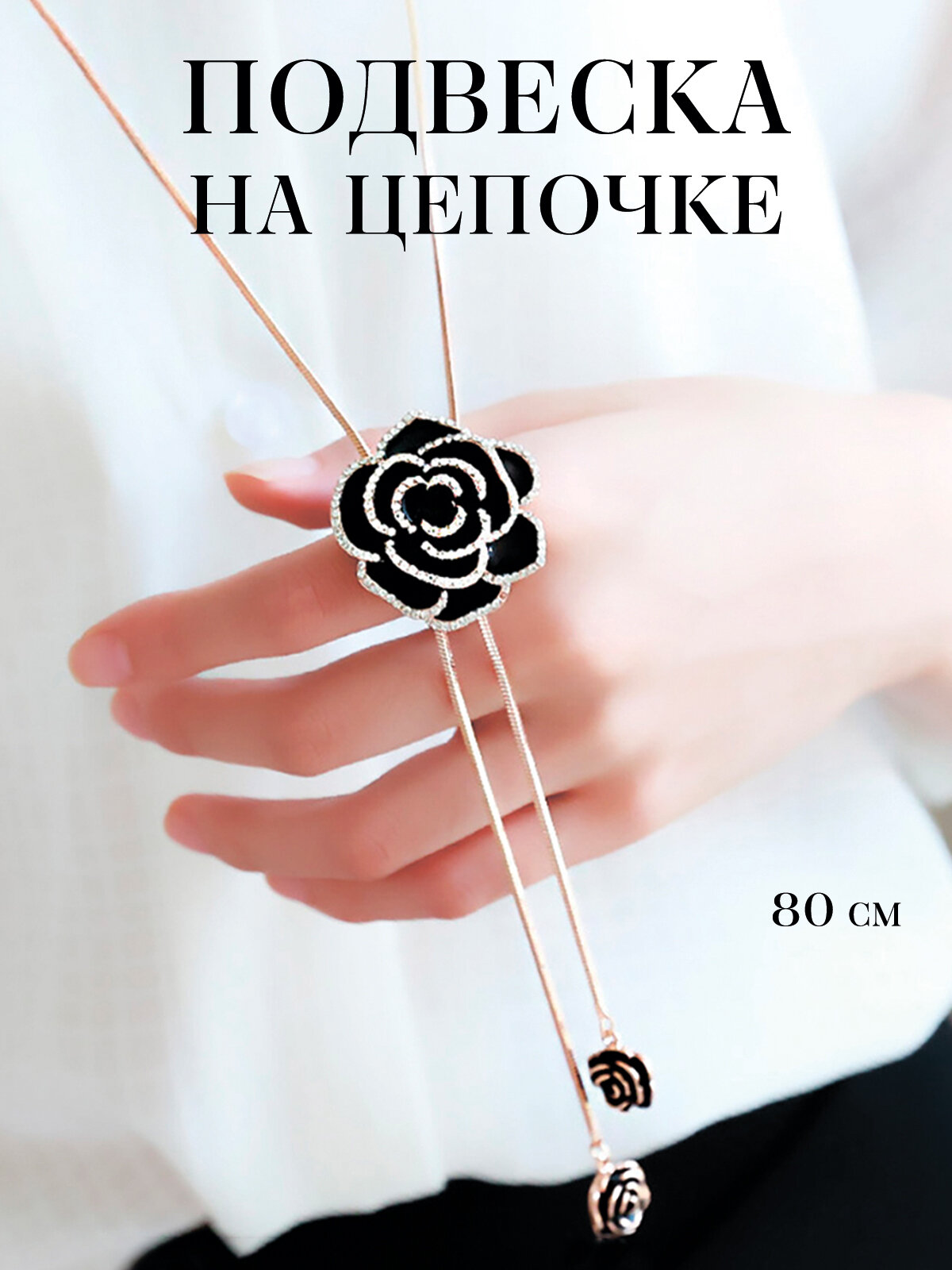 Колье, искусственный камень