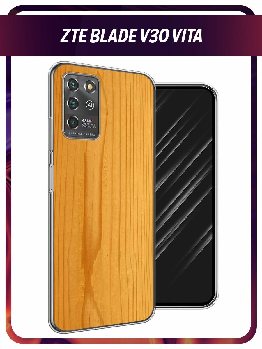 Чехол на ZTE Blade V30 Vita / ЗТЕ Блейд V30 Вита с принтом "Текстура дерево"
