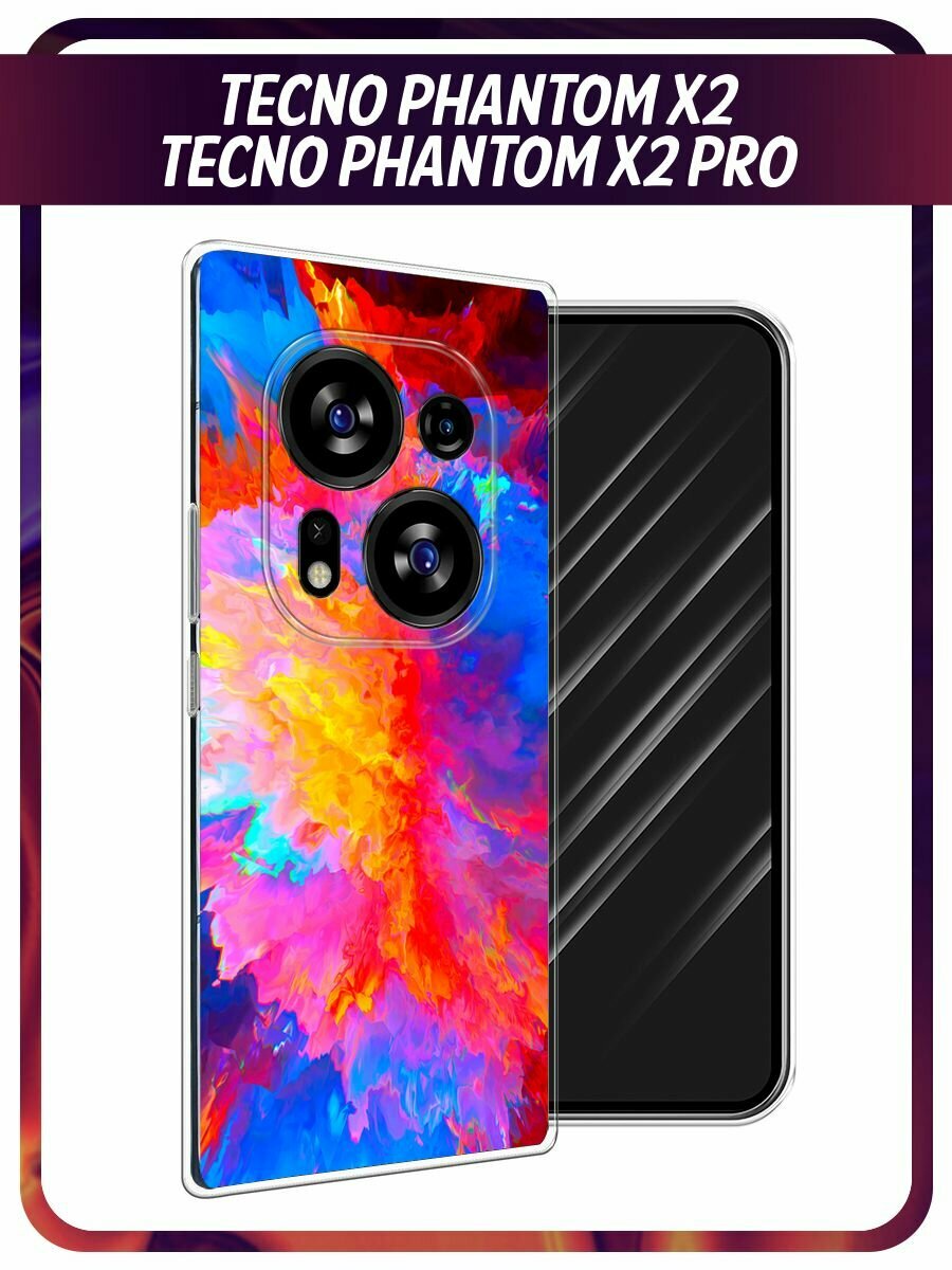 Чехол на Tecno Phantom X2/X2 Pro / Текно Фантом X2/X2 Про с принтом яркий всплеск