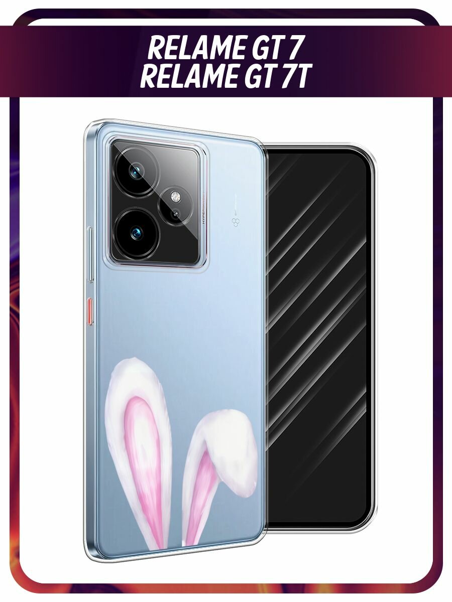 Чехол на Realme GT 7/GT 7T / Реалми GT 7/GT 7T с принтом "Кроличьи уши 2", прозрачный