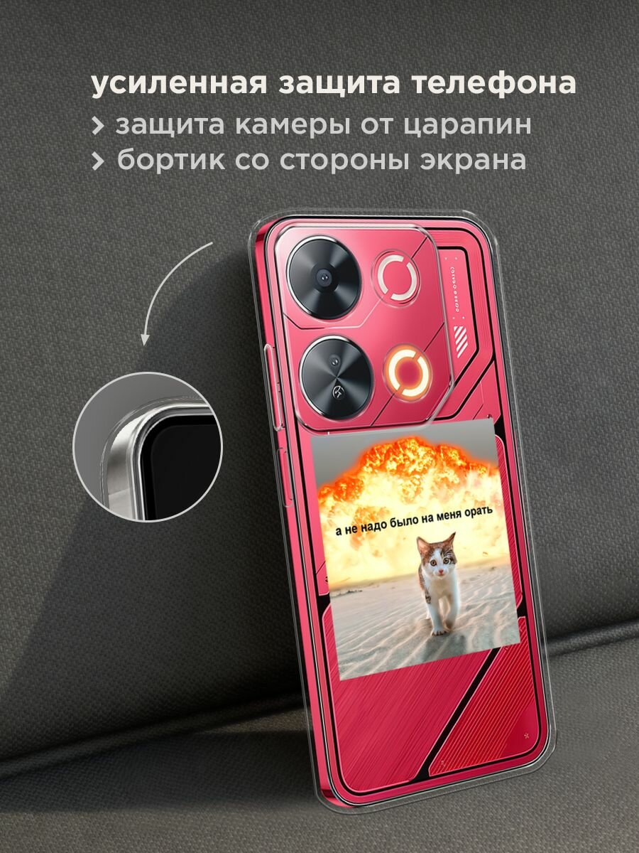 Чехол на Itel P65 / Ител P65 с принтом "Не надо было орать", прозрачный — фото 1