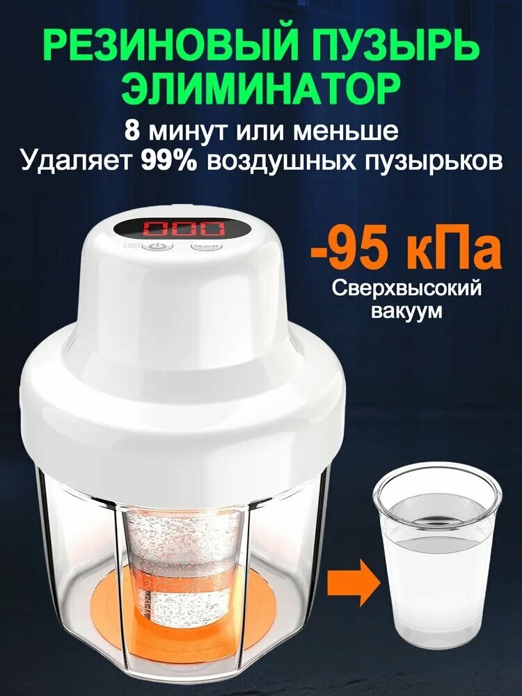 Набор инструментов установка для дегазации, сверхвысокий вакуум >-95 кПа, подходит для эпоксидной смолы, УФ-смолы, DIY ремесел, изготовления ювелирных изделий и т. д.