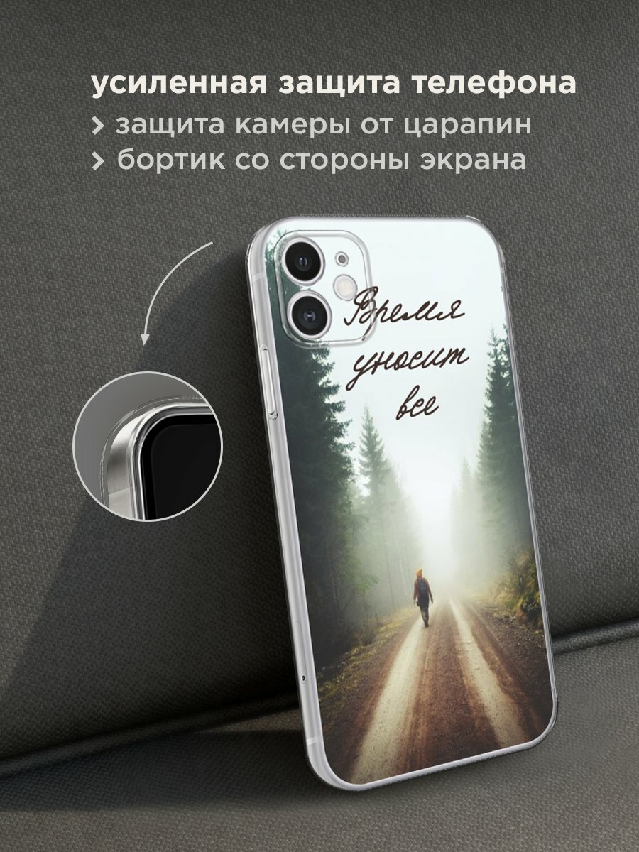 Чехол на Apple iPhone 11 / Айфон 11 с принтом "Время уносит все" — фото 1