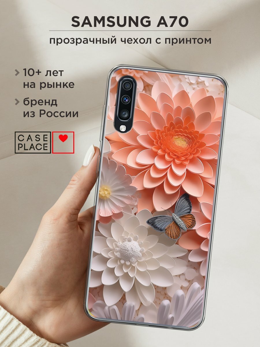 Чехол на Samsung Galaxy A70 / Самсунг Галакси А70 с принтом "Бумажные цветы"