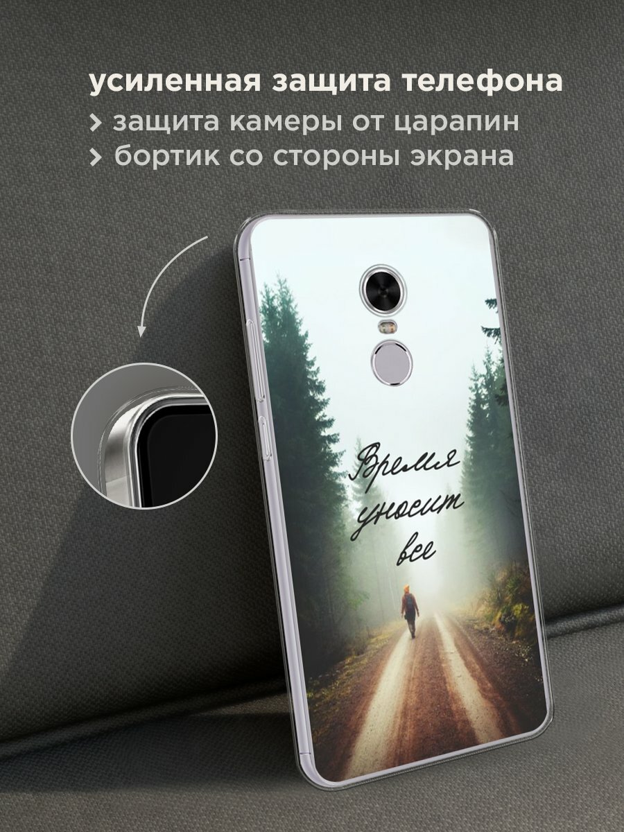 Чехол на Xiaomi Redmi Note 4 (MediaTek) / Сяоми Редми Ноут 4 (MediaTek) с принтом "Время уносит все" — фото 1