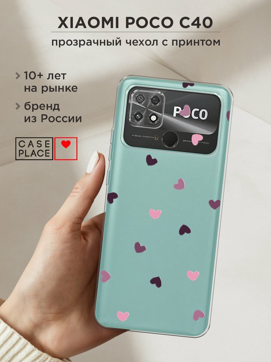 Чехол на Xiaomi Poco C40 / Сяоми Поко C40 с принтом "Фиолетовые и розовые сердечки 1"
