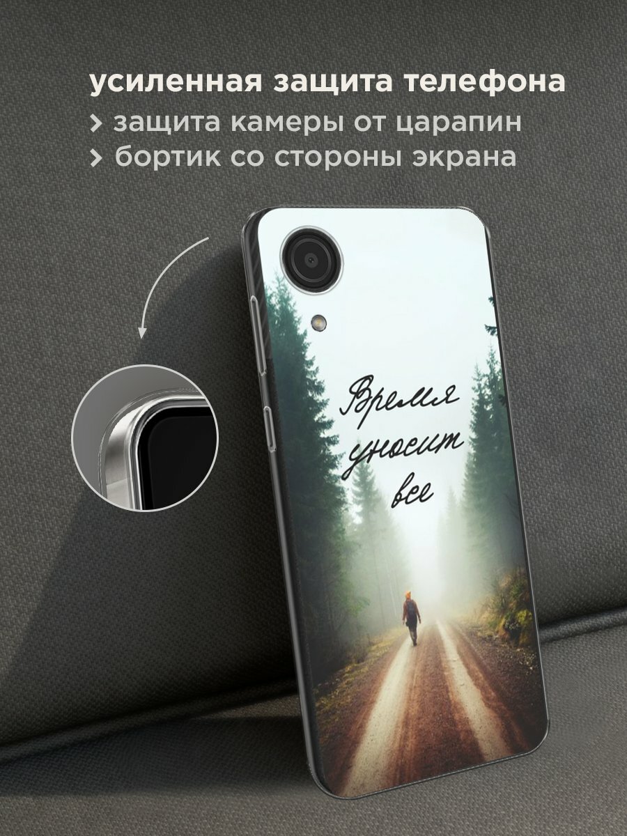 Чехол на Samsung Galaxy A03 Core / Самсунг Галакси А03 Core с принтом "Время уносит все" — фото 1