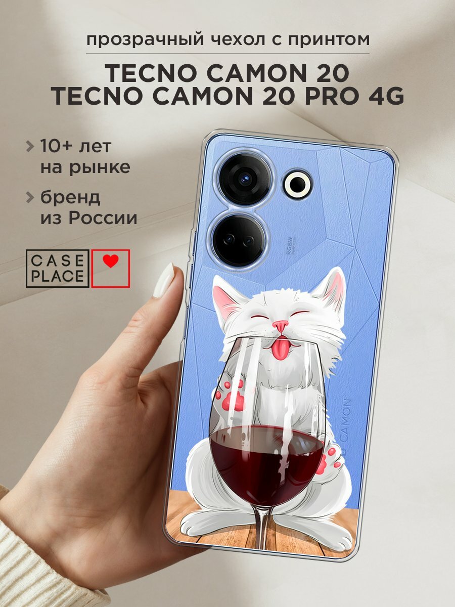 Чехол на Tecno Camon 20/20 Pro 4G / Текно Камон 20/20 Pro 4G с принтом "Кот с бокалом", прозрачный