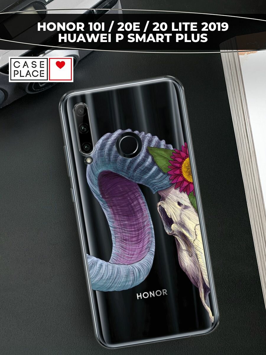 Чехол на Honor 10i/20 Lite 2019/20e/Huawei P Smart Plus 2019 / Хонор 10i с принтом "Мифический череп", прозрачный