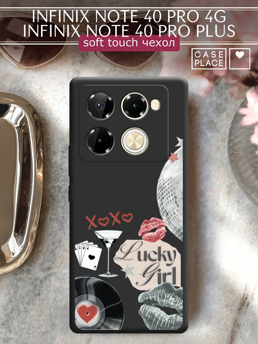 Чехол на Infinix Note 40 Pro 4G/Note 40 Pro Plus / Инфиникс Нот 40 Про 4G/Нот 40 Про Плюс с принтом "xoxo lucky girl 3"