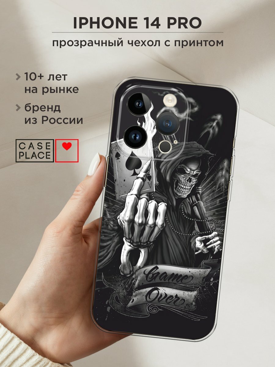 Чехол на Apple iPhone 14 Pro / Айфон 14 Про с принтом "Игра закончена"