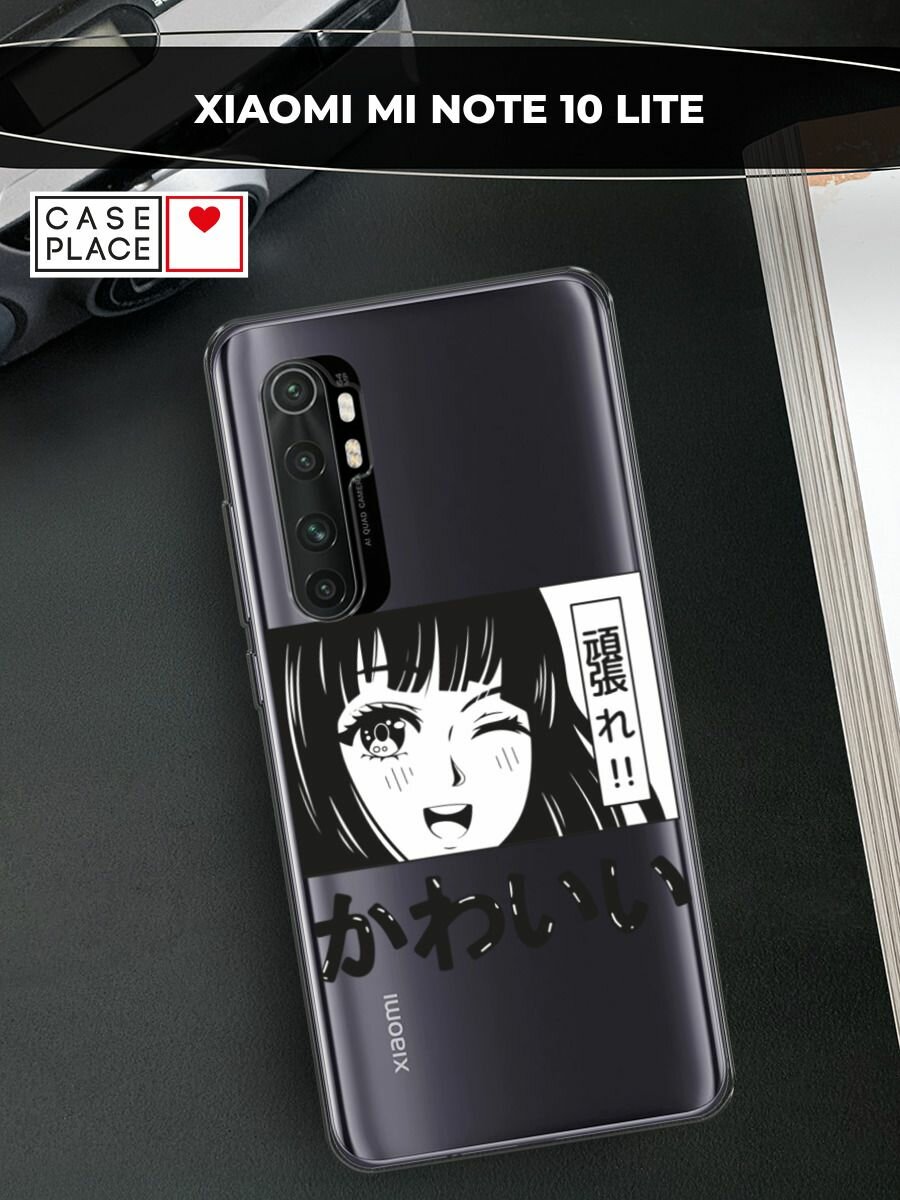 Чехол на Xiaomi Mi Note 10 lite / Сяоми Ми Нот 10 лайт с принтом "Cute anime girl", прозрачный