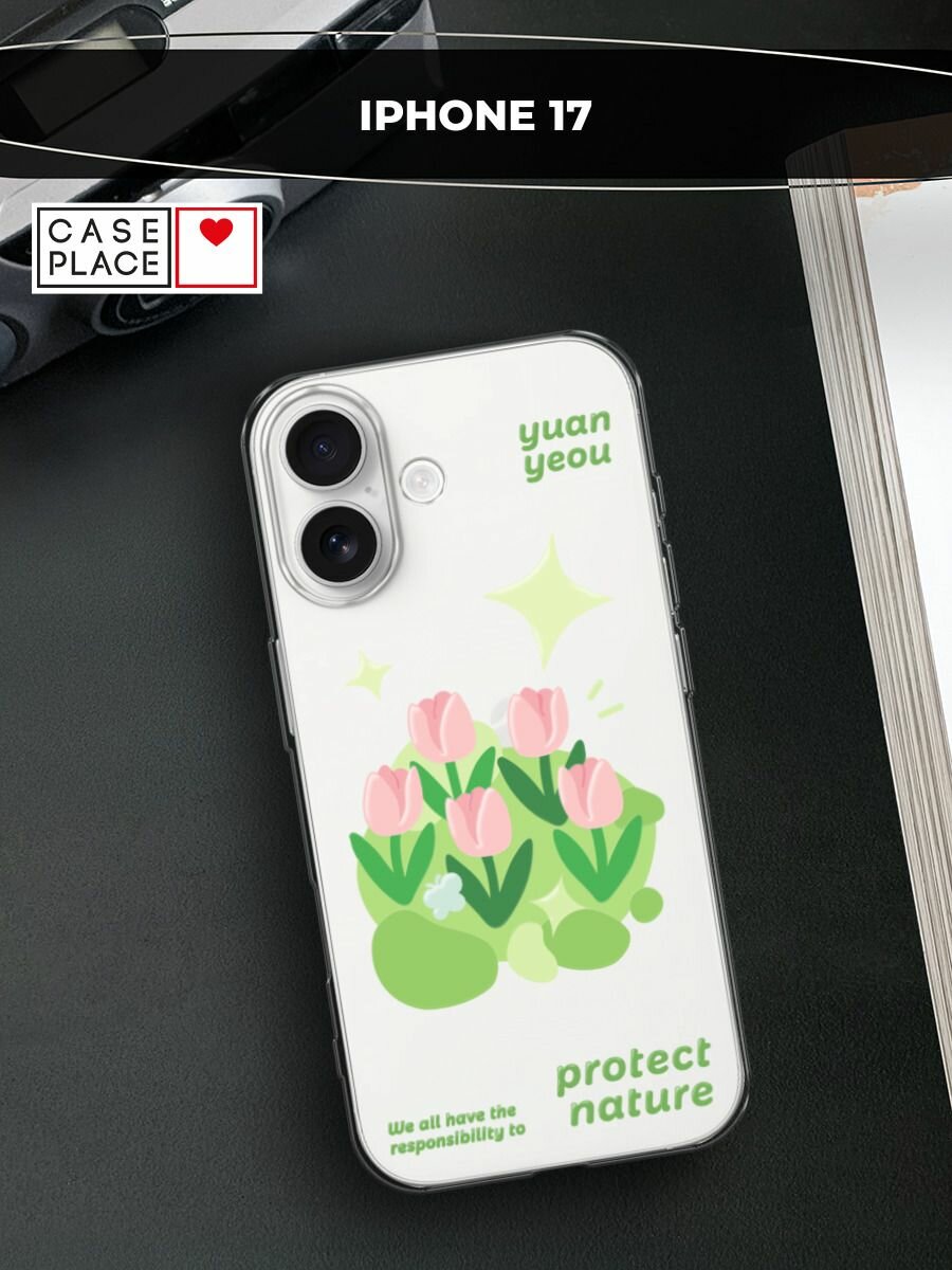 Чехол на Apple iPhone 17 / Айфон 17 с принтом "Protect nature"