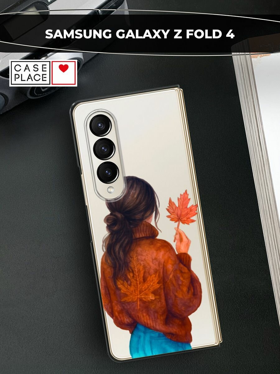 Чехол на Samsung Galaxy Z Fold 4 / Самсунг Галакси Зет Фолд 4 с принтом "Девушка с опавшим листом", прозрачный
