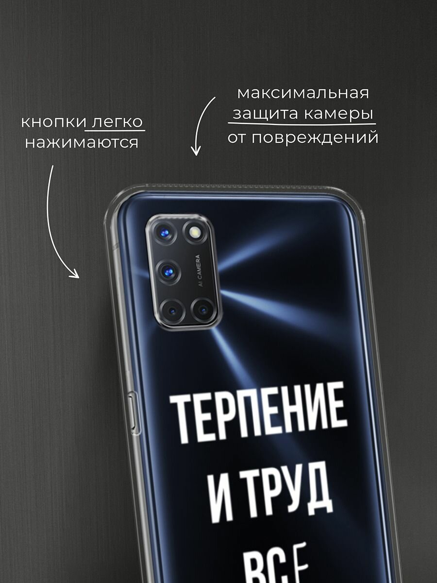 Чехол на Oppo A52/A72 / Оппо A52/A72 с принтом "Все я устала", прозрачный — фото 1
