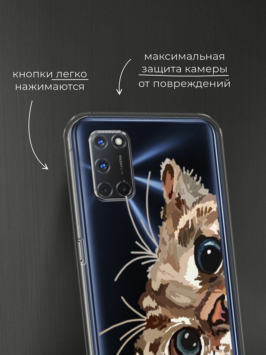 Чехол на Oppo A52/A72 / Оппо A52/A72 с принтом "Любопытный кот", прозрачный — фото 1