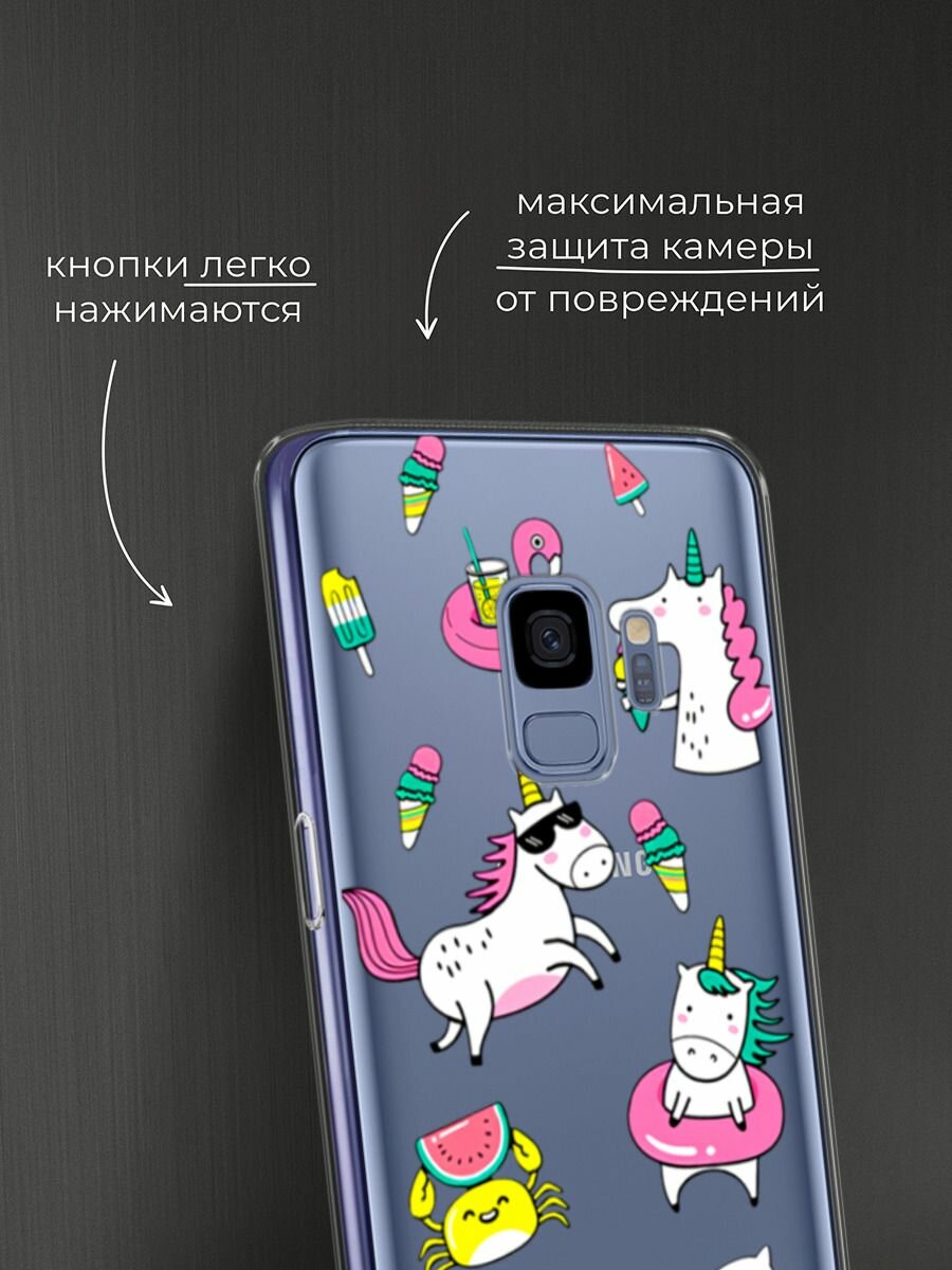 Чехол на Samsung Galaxy S9 / Самсунг Галакси С9 с принтом "Единороги в отпуске", прозрачный — фото 1
