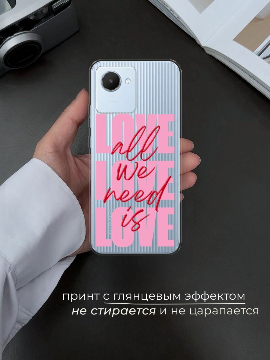 Чехол на Realme C30 / Реалми C30 с принтом "All we need is love" — фото 1