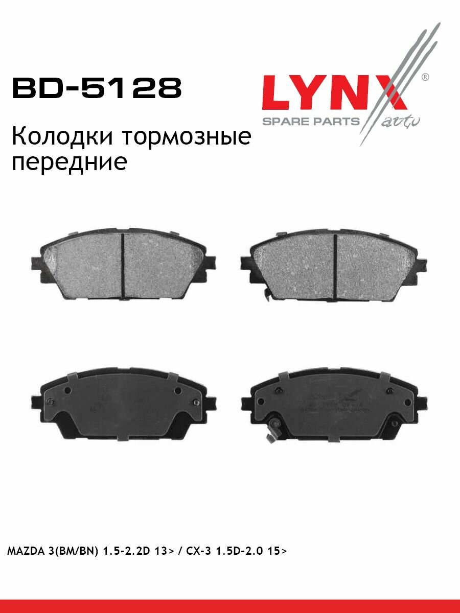 LYNXauto Колодки тормозные передние MAZDA 3(BM/BN) 1.5-2.2D 13> / CX-3 1.5D-2.0 15>